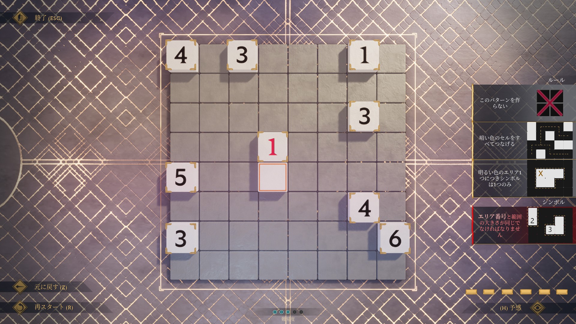 Islands of Insight mystery(謎) を画像付きで解説 ｜ game｜ビボロク。